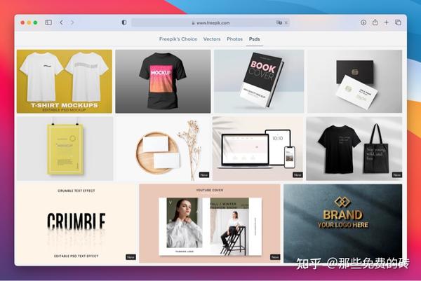 FreePik - 免费可商用！提供高质量的图片、矢量图和 psd 文件的素材网站 - 知乎