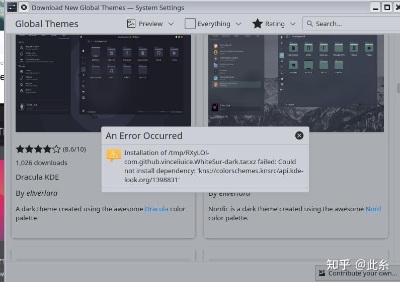 解决Manjaro/KDE 安装全局主题dependency kns依赖出错 - 知乎