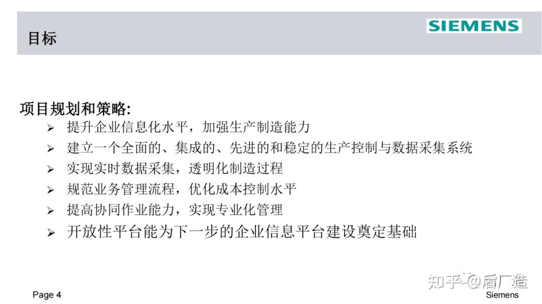 PPT | 《西门子数据采集与监控系统（SCADA）描述》，36页，可下载！ - 知乎