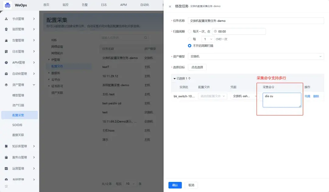 嘉为蓝鲸 WeOps V4.13上新 | 新增应用归属链路配置，适配用户使用场景 - 嘉为