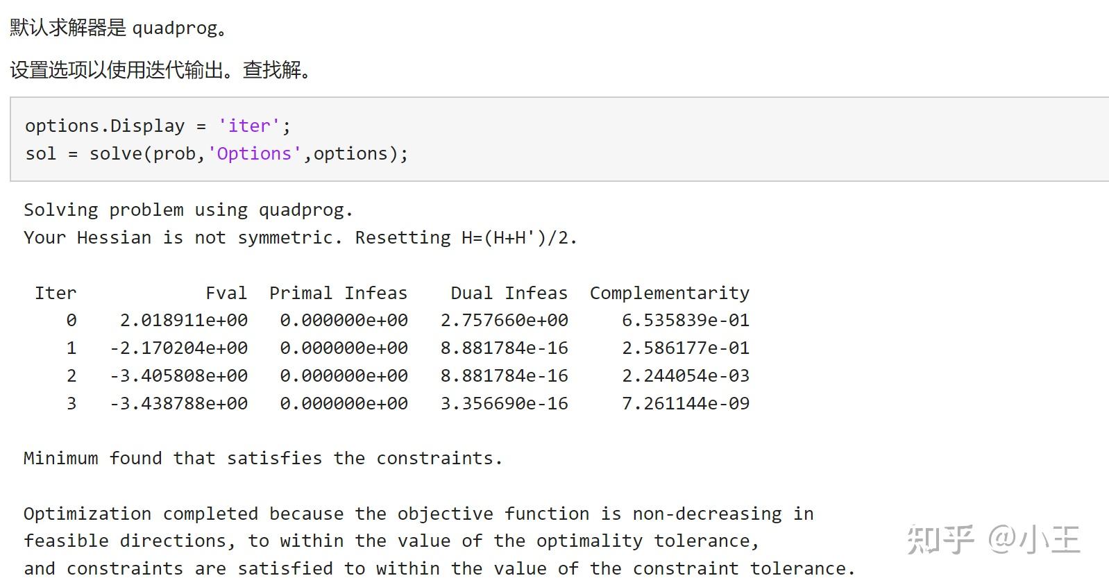 optimoptions函数 - 知乎
