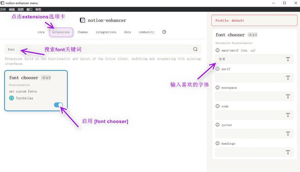 Notion 使用教程：如何修改notion字体？（任意字体！） 知乎
