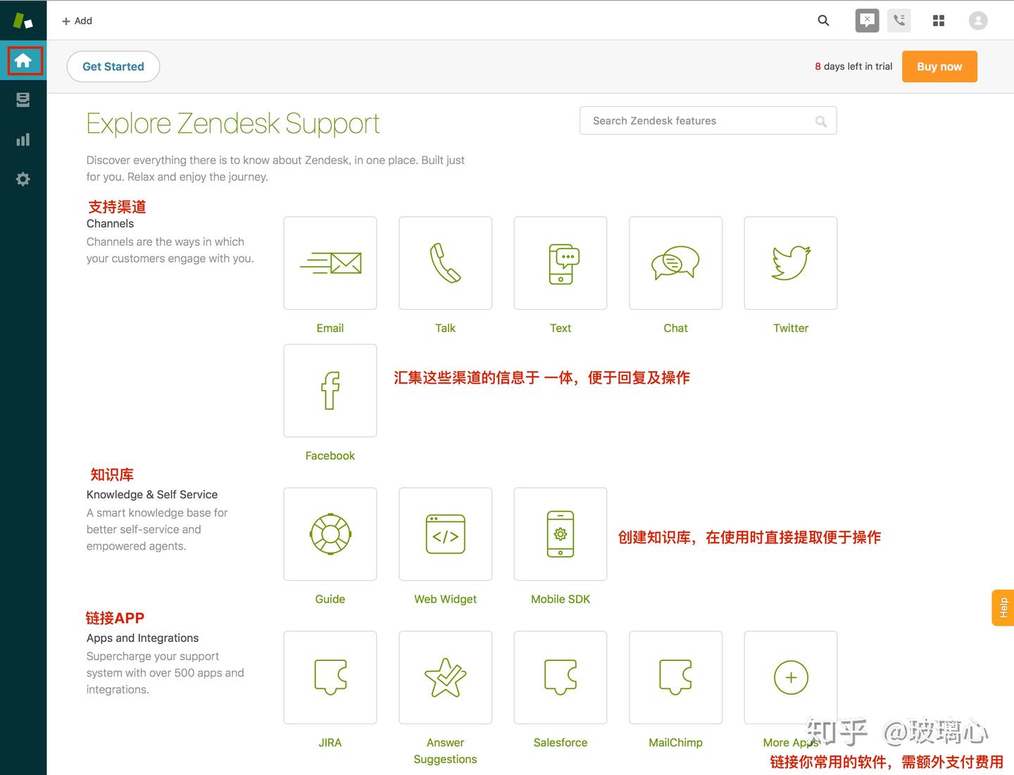 扒一扒Zendesk的强大功能 - 知乎