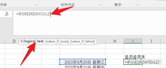 IF-WEEKDAY函数嵌套使用 - 知乎