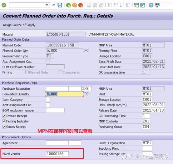 SAP 的MPN功能 - 知乎