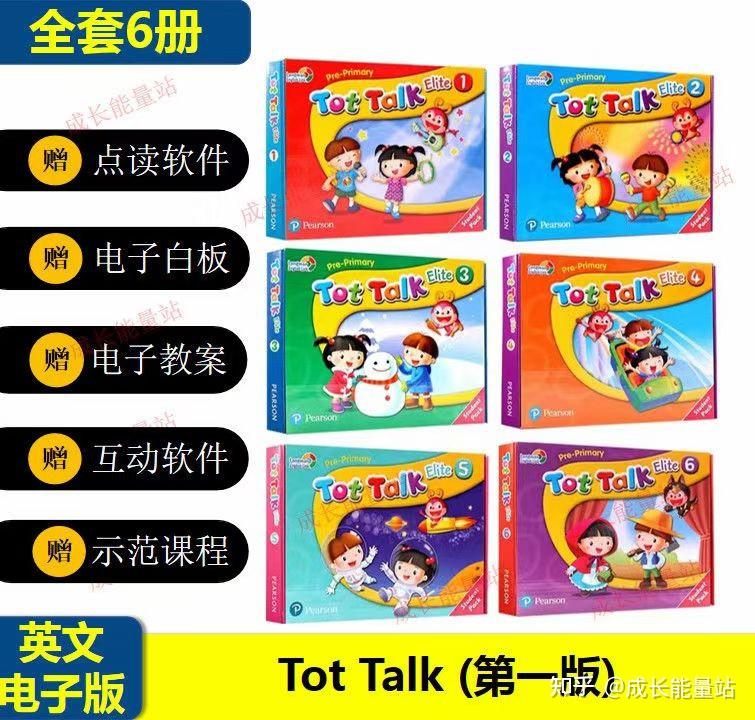 培生朗文幼儿英语直通车 Tot Talk - 知乎