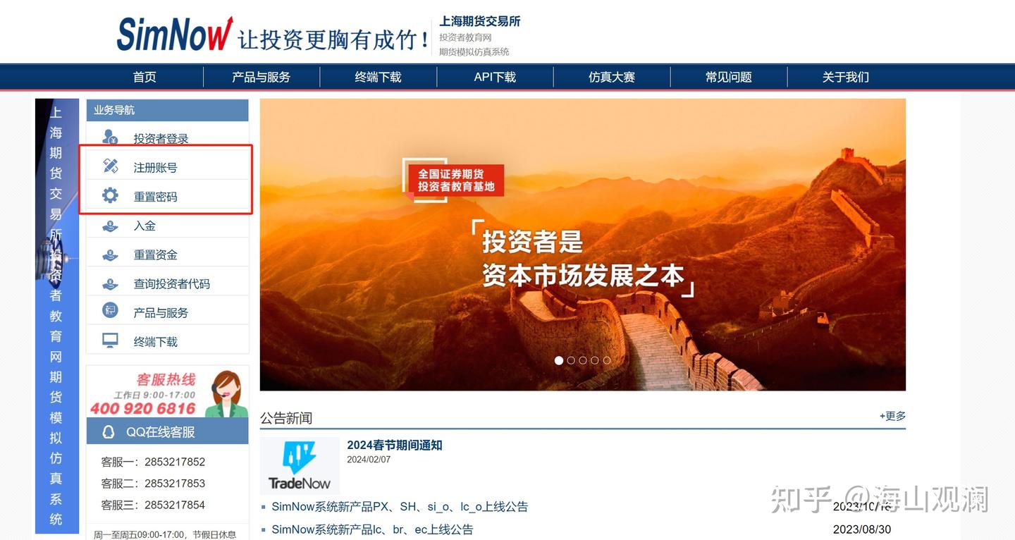 魔改VeighNa之 模拟账号（三） - 知乎