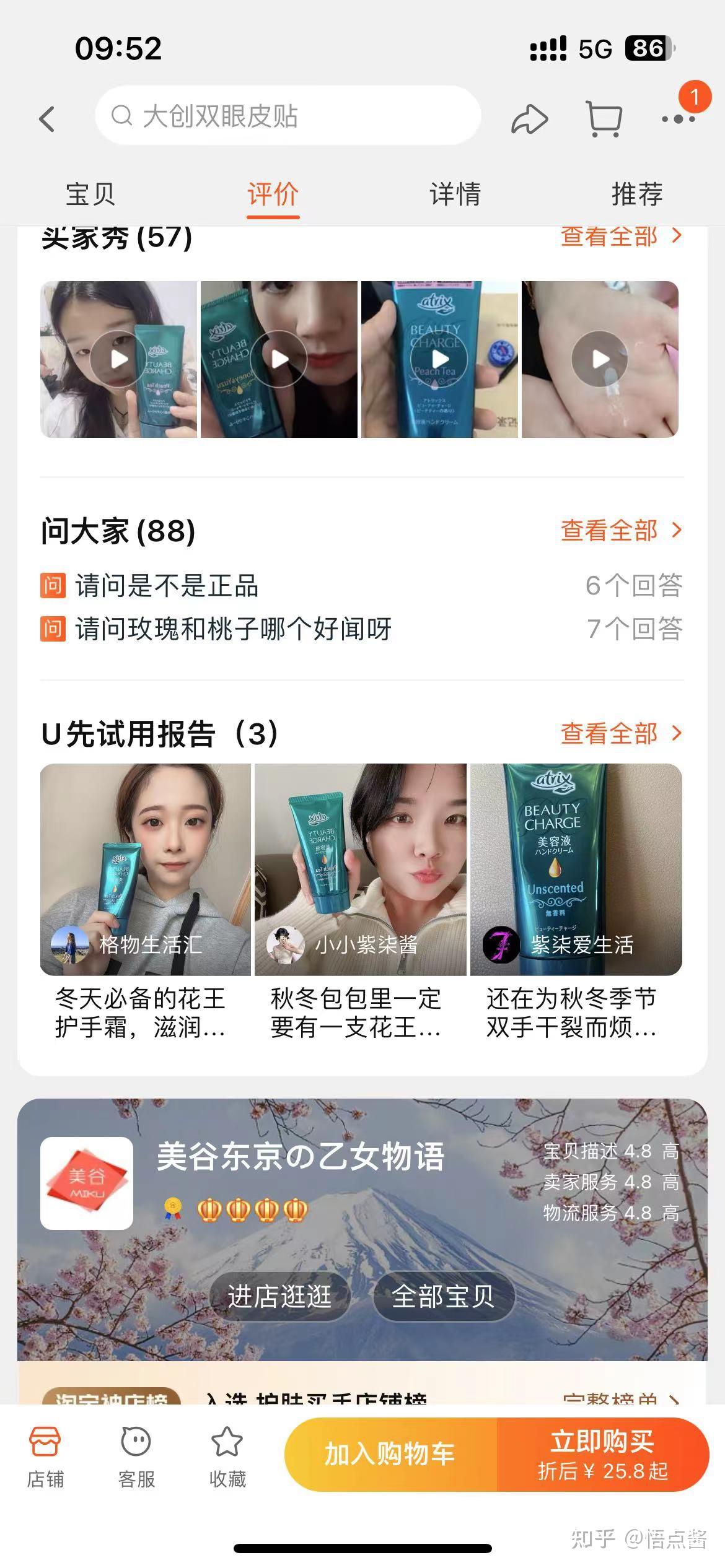 天猫u先试用报告一定要写吗? 知乎