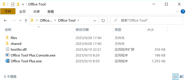 Office Tool Plus下载安装激活教程：一键部署Office全攻略（2026最新版+图文详解） - 知乎