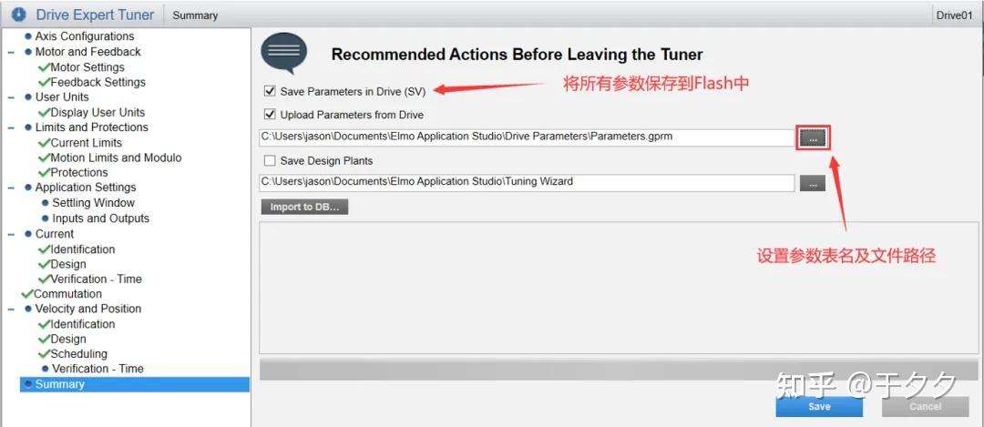 Elmo EAS II调试指南 - 知乎