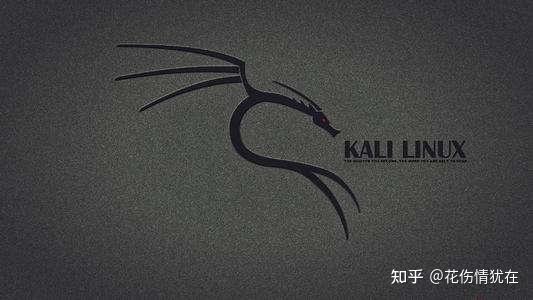 如何在 Kali Linux 桌面上安装 KDE Plasma GUI - 知乎