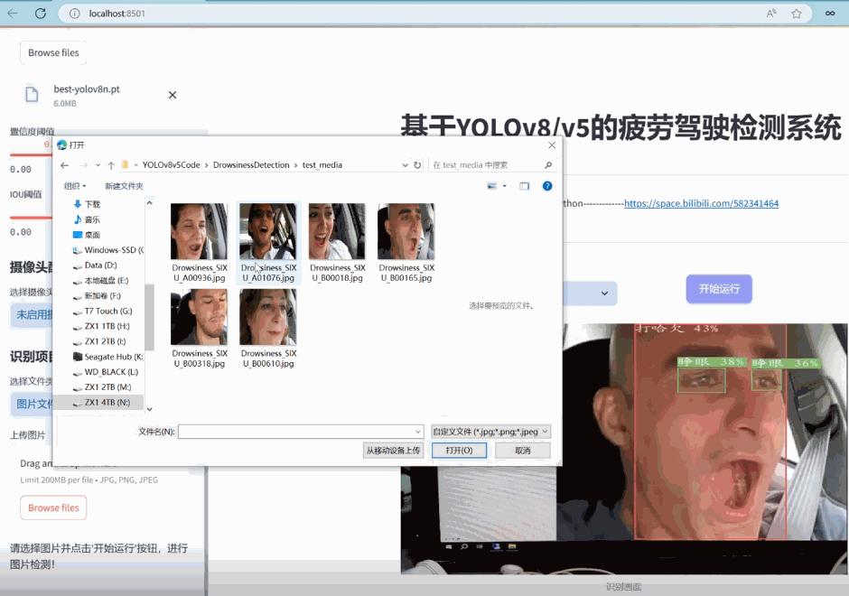 基于深度学习的疲劳驾驶检测系统（网页版+YOLOv8/v7/v6/v5代码+训练数据集） - 知乎