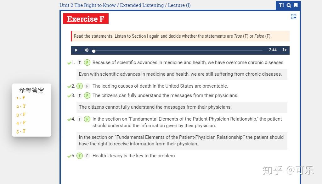 全新版大学英语《视听说教程4》welearn完整答案 第2章 - 知乎