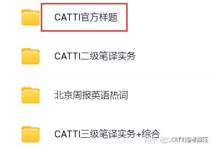 2022年11月CATTI三级笔译综合能力样题-电子版pdf - 知乎