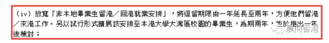 港校留学生毕业最新留港指南！手把手教你办理IANG签证，必收藏！ - 知乎
