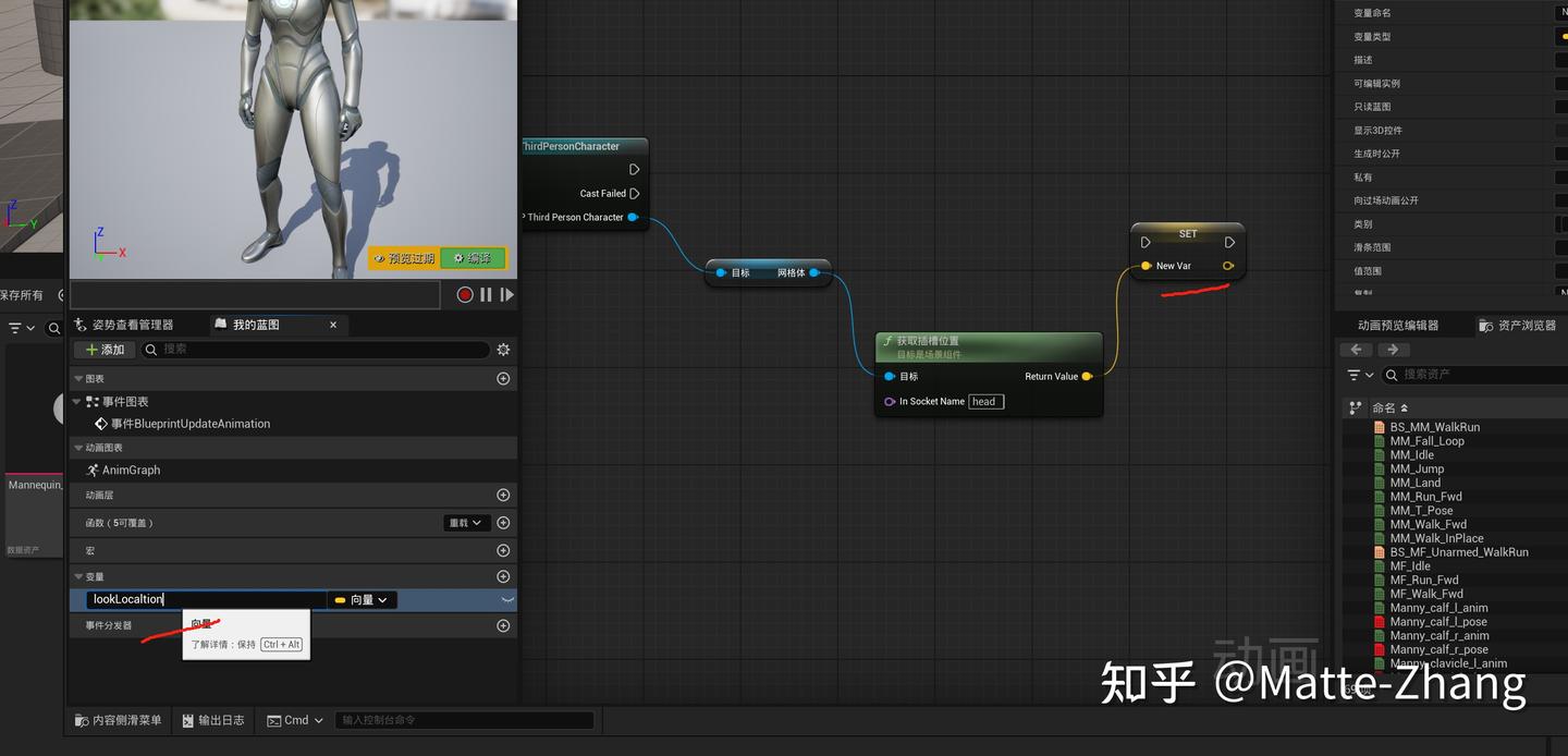 UE5.5Demo1》NPC跟随玩家转头效果 - 知乎