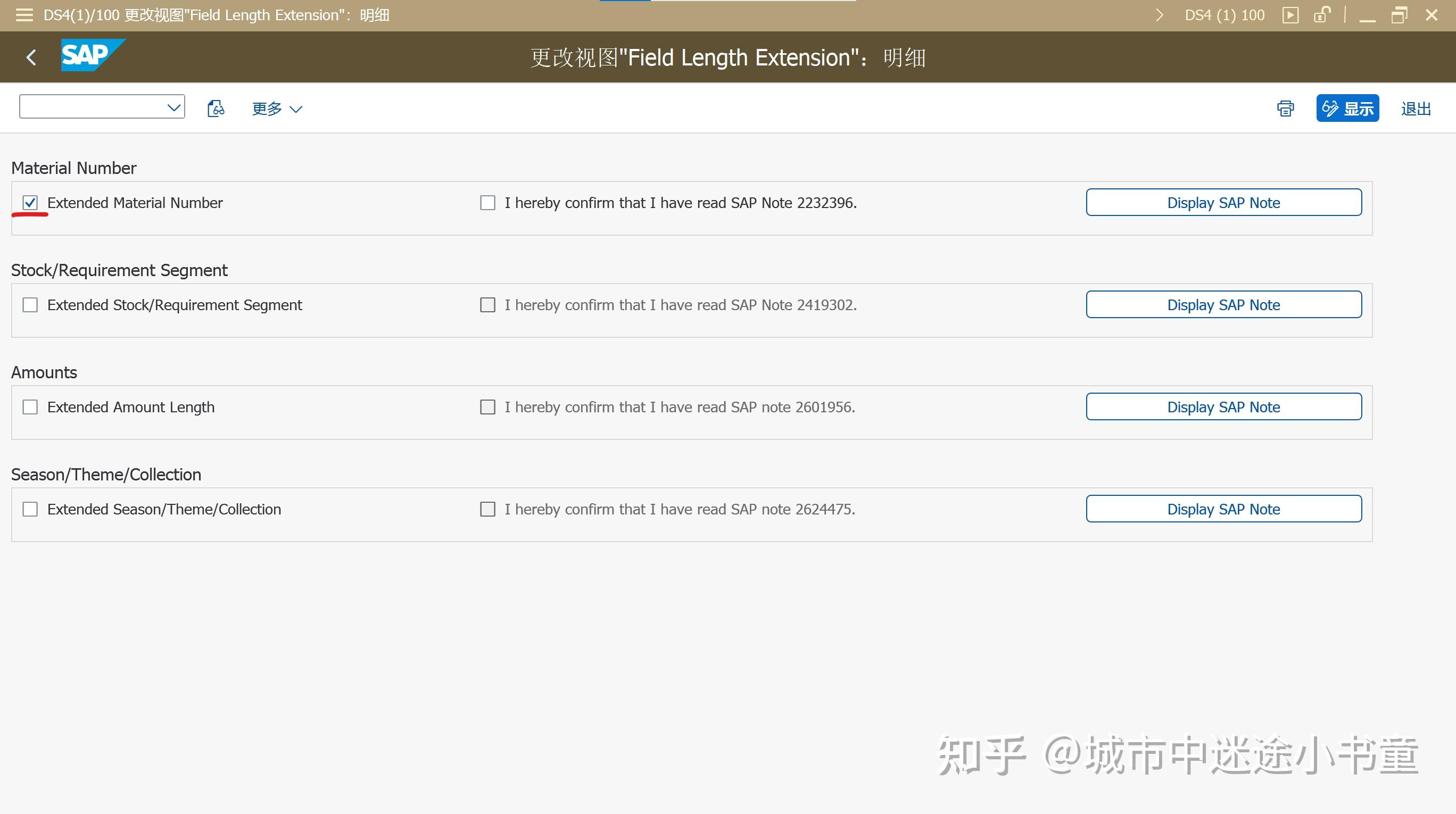 SAP 事务代码 OMSL去定义需要的物料编码长度，报错 - 物料号不得长于18 - 之对策 - 知乎