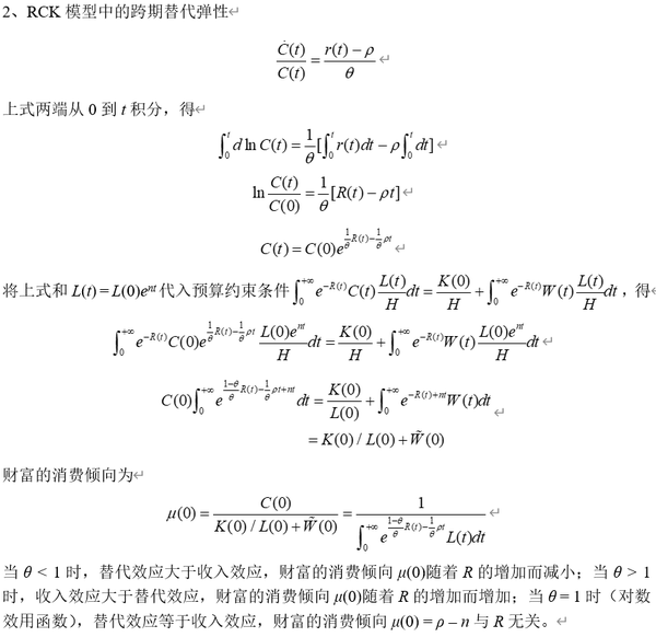 OLG模型和RCK模型中的跨期替代弹性和总储蓄率 - 知乎