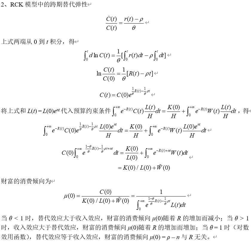 OLG模型和RCK模型中的跨期替代弹性和总储蓄率 - 知乎