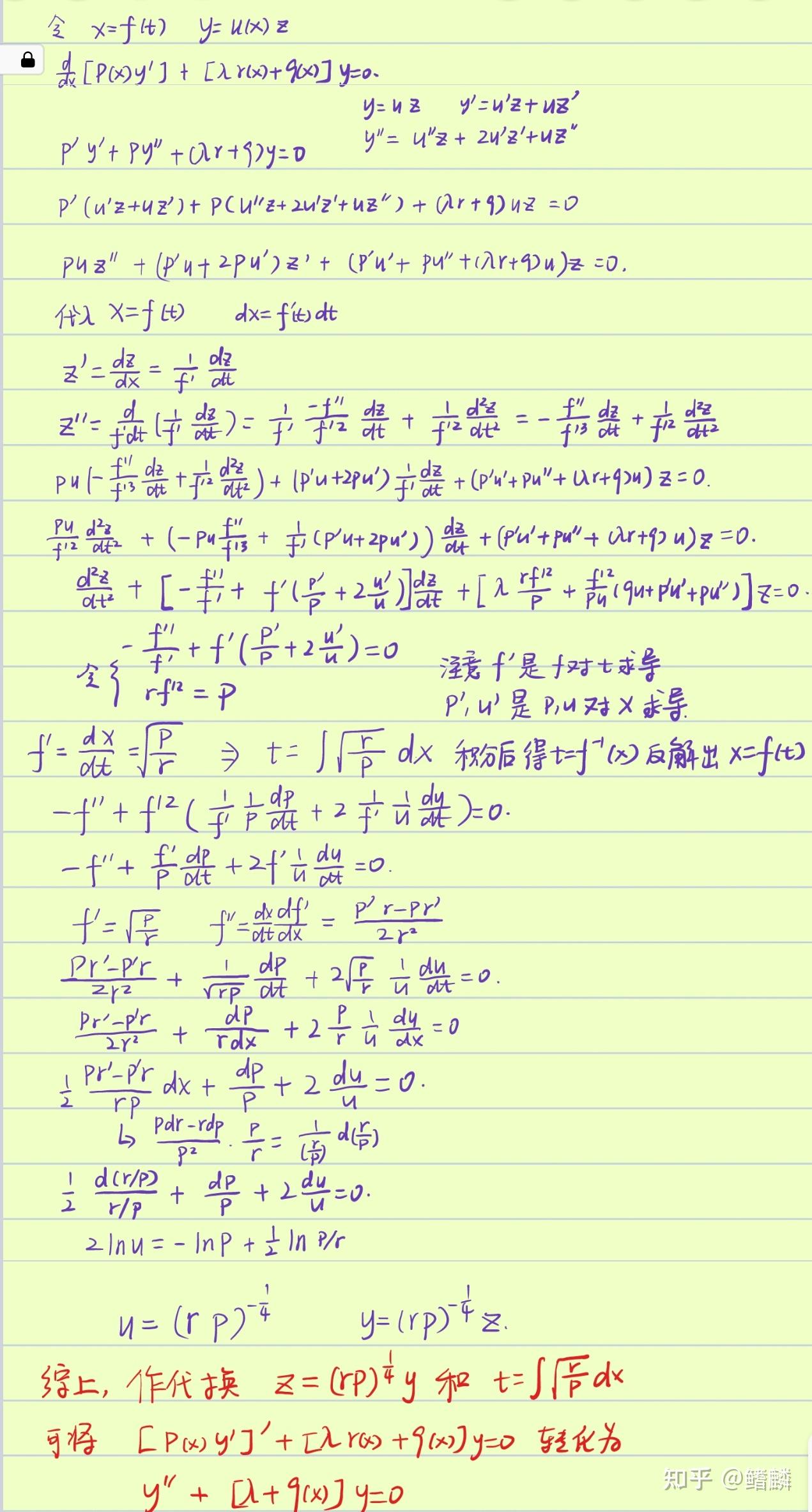 一般刘维尔问题化为特殊刘维尔问题 知乎