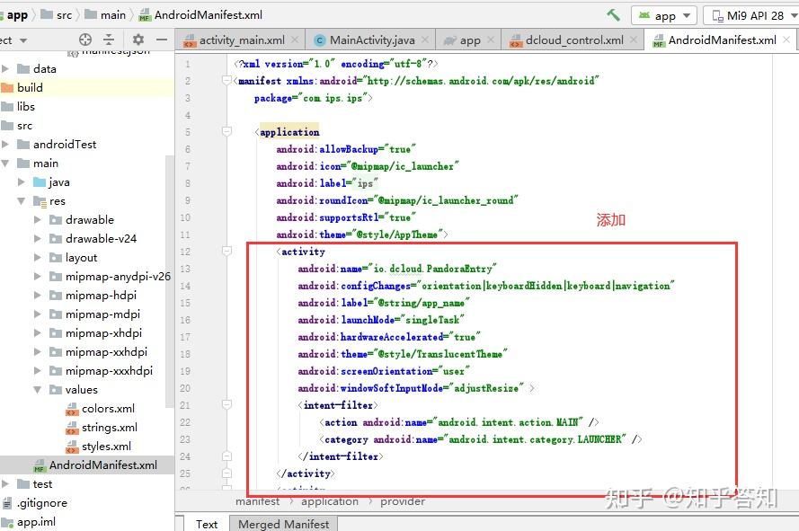 网页应用打包安卓App (全网最详细教程) - 知乎
