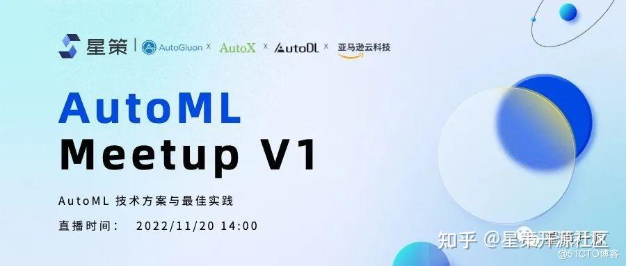 直播预告｜AutoML Meetup V1 第四范式 & 百度 & AWS ，共探自动机器学习最佳实践 - 知乎