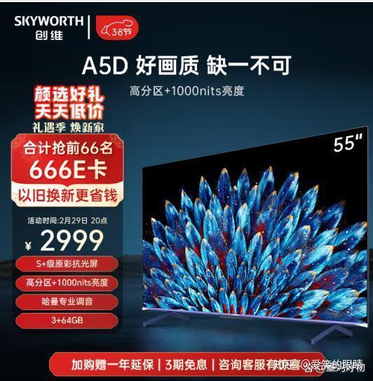 创维电视55寸4k选哪种型号最好？热销三款型号推荐 - 知乎