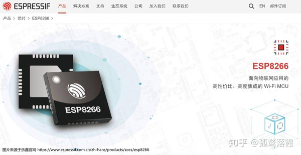Esp8266介绍及开发一 知乎 