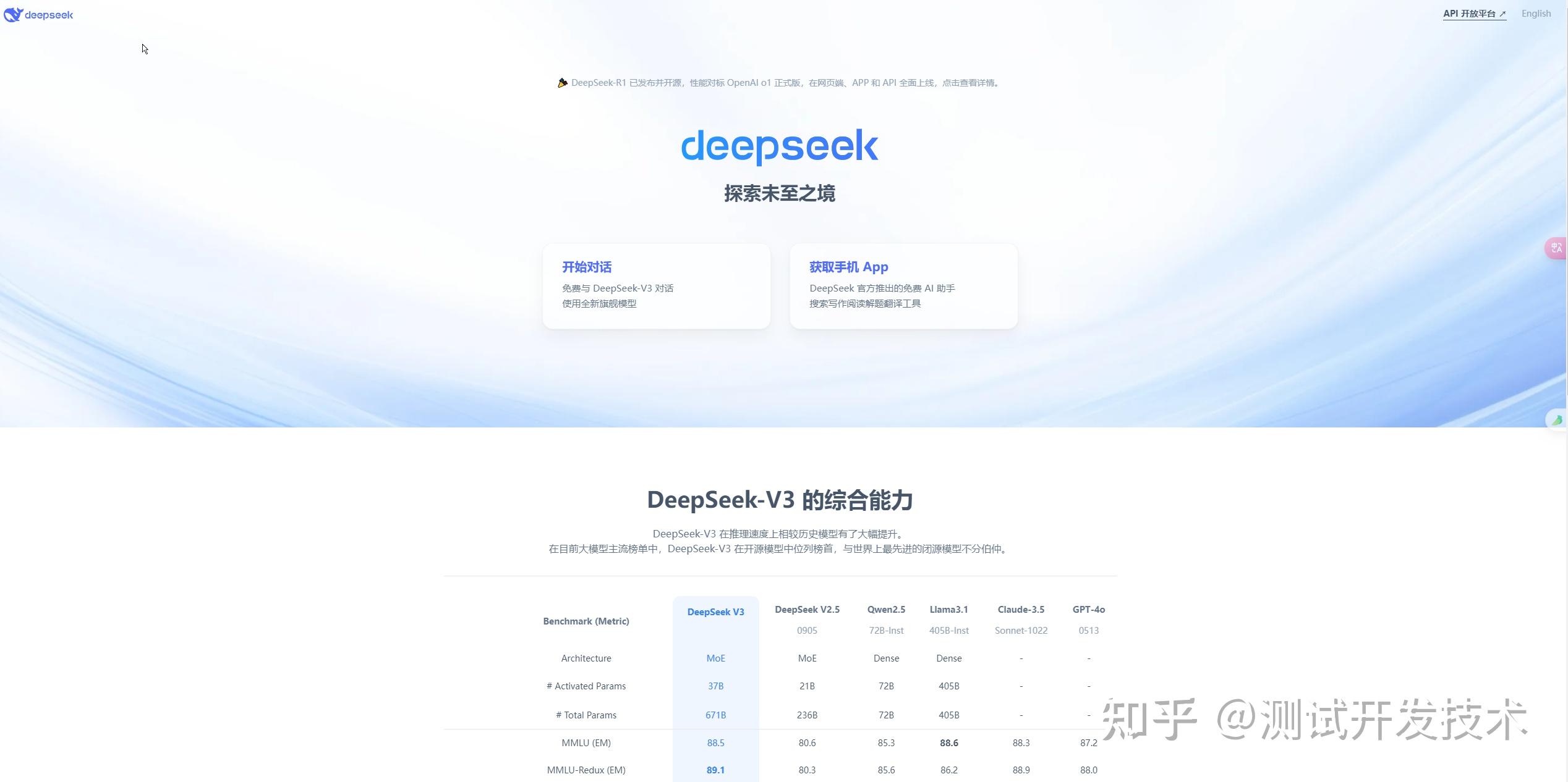 Vscode 如何接入 Deepseek:打造你的专属 Ai 编程助手,零基础小白也能写代码!