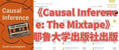 热门！Baylor University经济学教授的因果推断书《Causal Inference: The Mixtape》，耶鲁大学出版社 ...