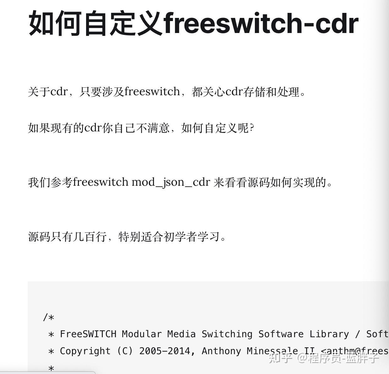 freeswitch如何自定义cdr - 知乎