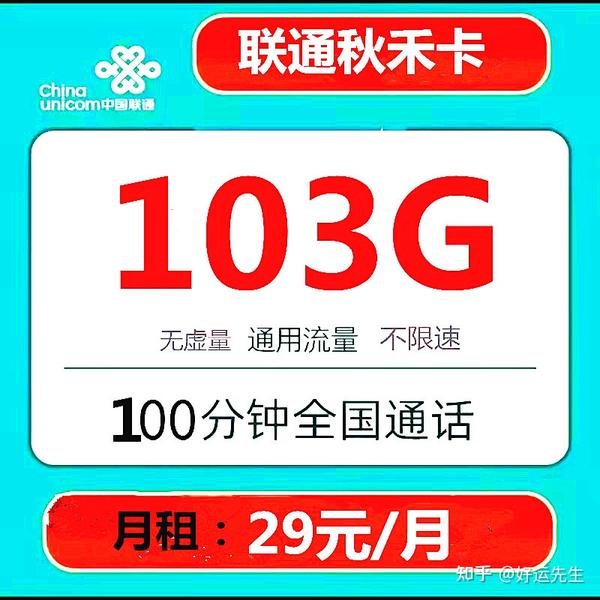 联通流量卡什么样的比较好？