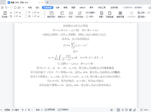 有谁用过 AxMath（公式编辑器） 这个软件吗？是否值得注册
