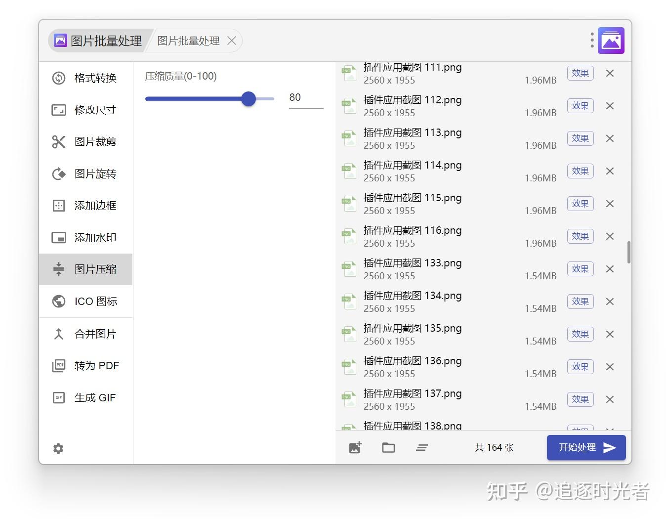 uTools：新一代效率工具平台，自由组合插件应用，打造专属你的趁手工具集！ - 知乎