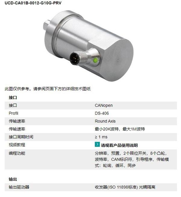 Posital fraba 博思特编码器 UCD-CA01B-0012-G10G-PRV - 知乎