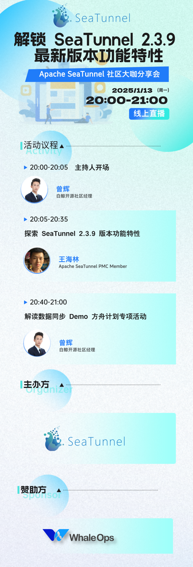 Web 最新动态！PMC带你解读 SeaTunnel 2.3.9 版本功能特性 - 知乎