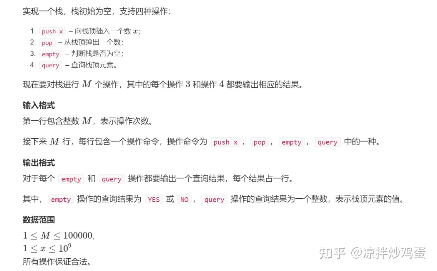 算法基础(五):栈与队列,单调栈与单调队列 知乎