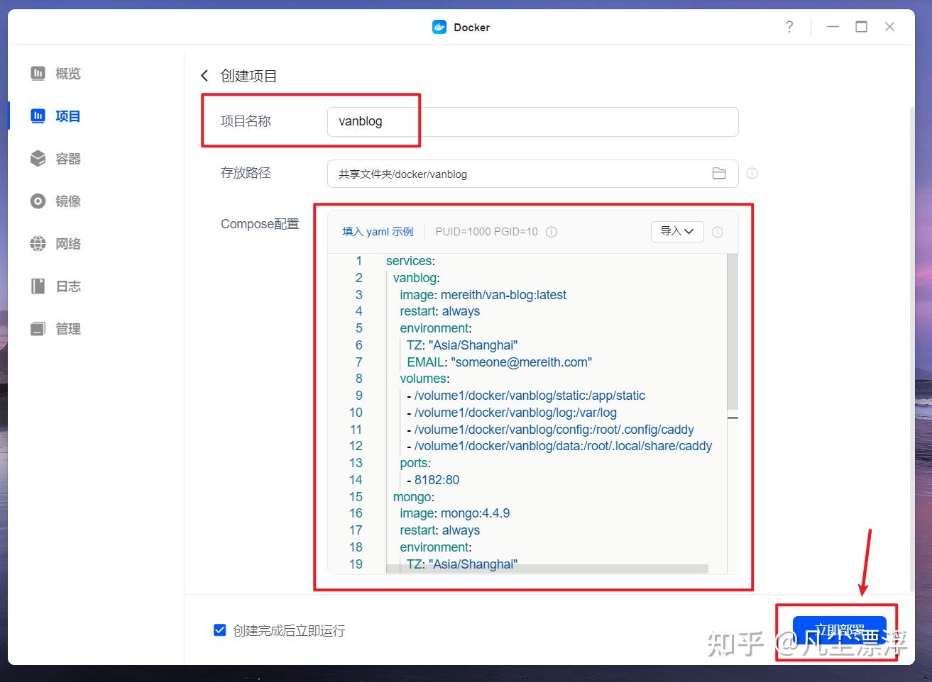 绿联NAS系统，官方Docker Compose 堆栈来了 - 知乎