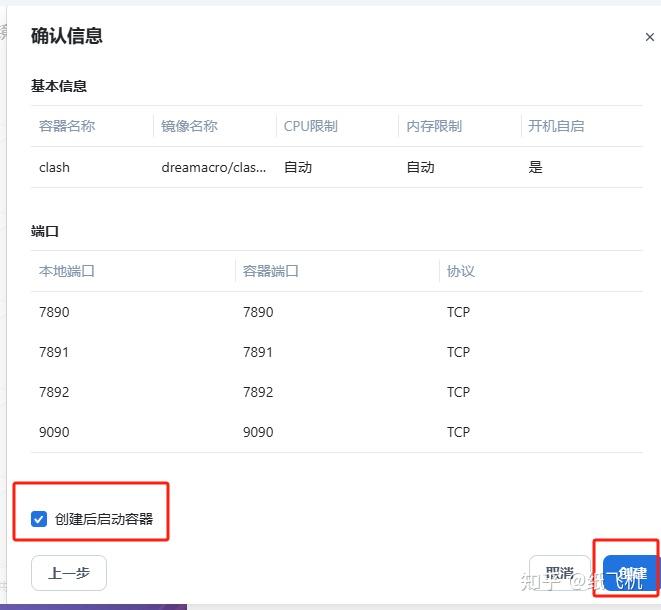 飞牛自动化docker部署Clash与yacd - 知乎