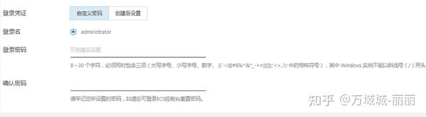 阿里云服务器默认登录密码是什么？ 知乎 