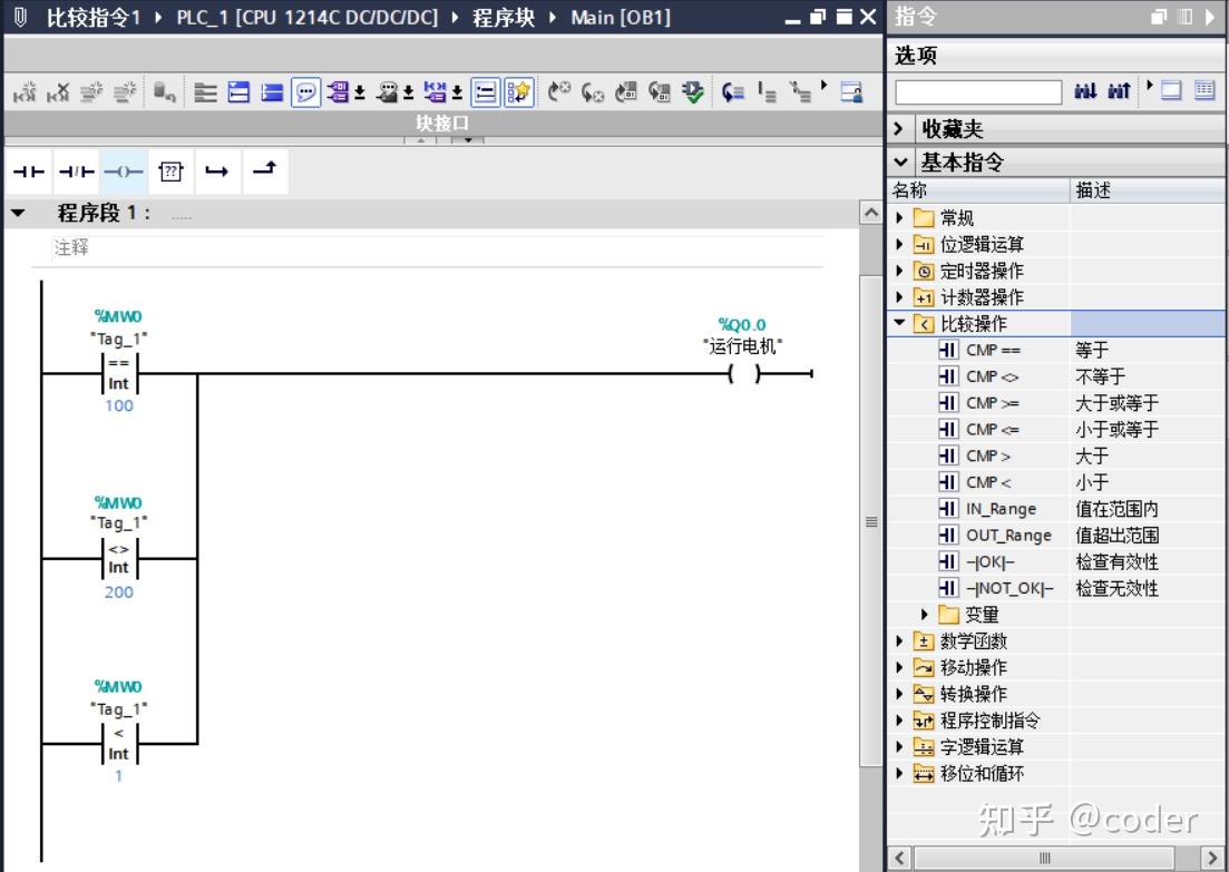 火了！西门子PLC编程比较指令学习，赶快收藏~ - 知乎