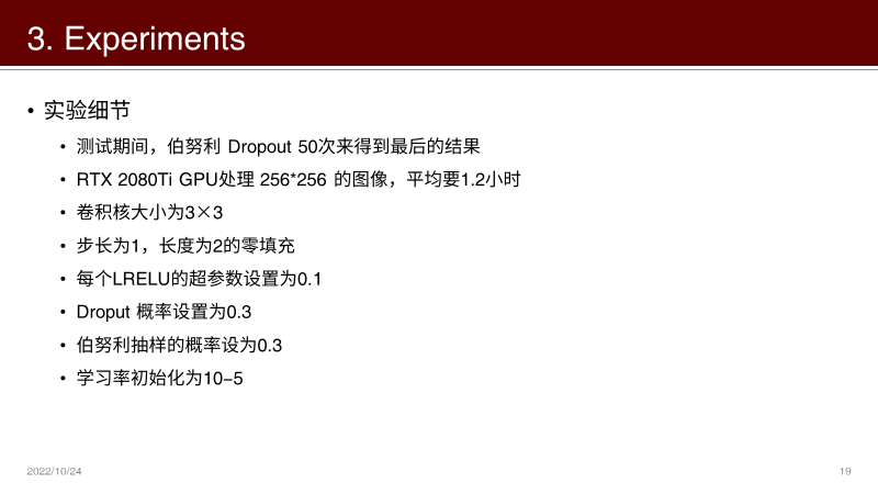 【自监督去噪系列二】Self2Self With Dropout (CVPR'2020) - 知乎