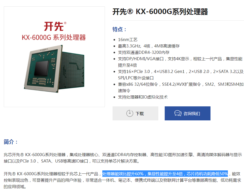 麒麟710/710F/710A/710H高能效原理分析 - 知乎