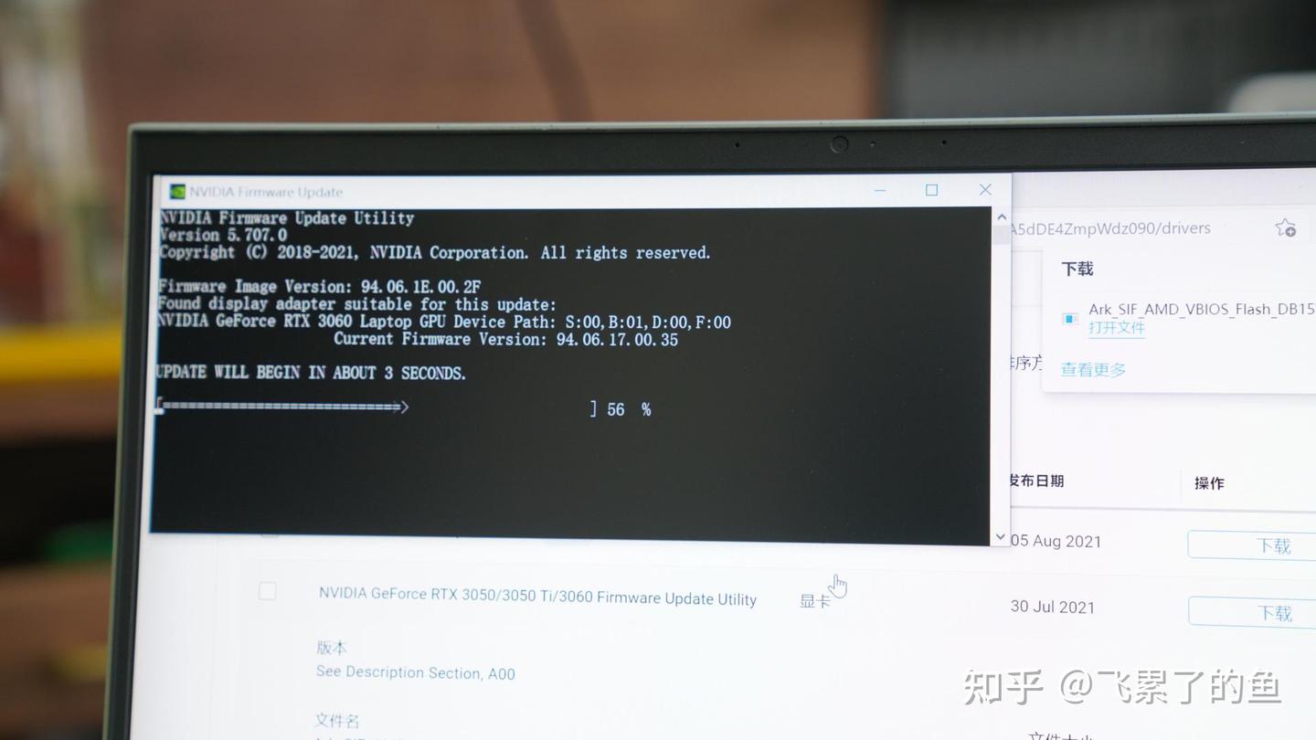 轻松解锁RTX 3060 130W满血功率，DELL G15 BIOS升级手把手教程 - 知乎