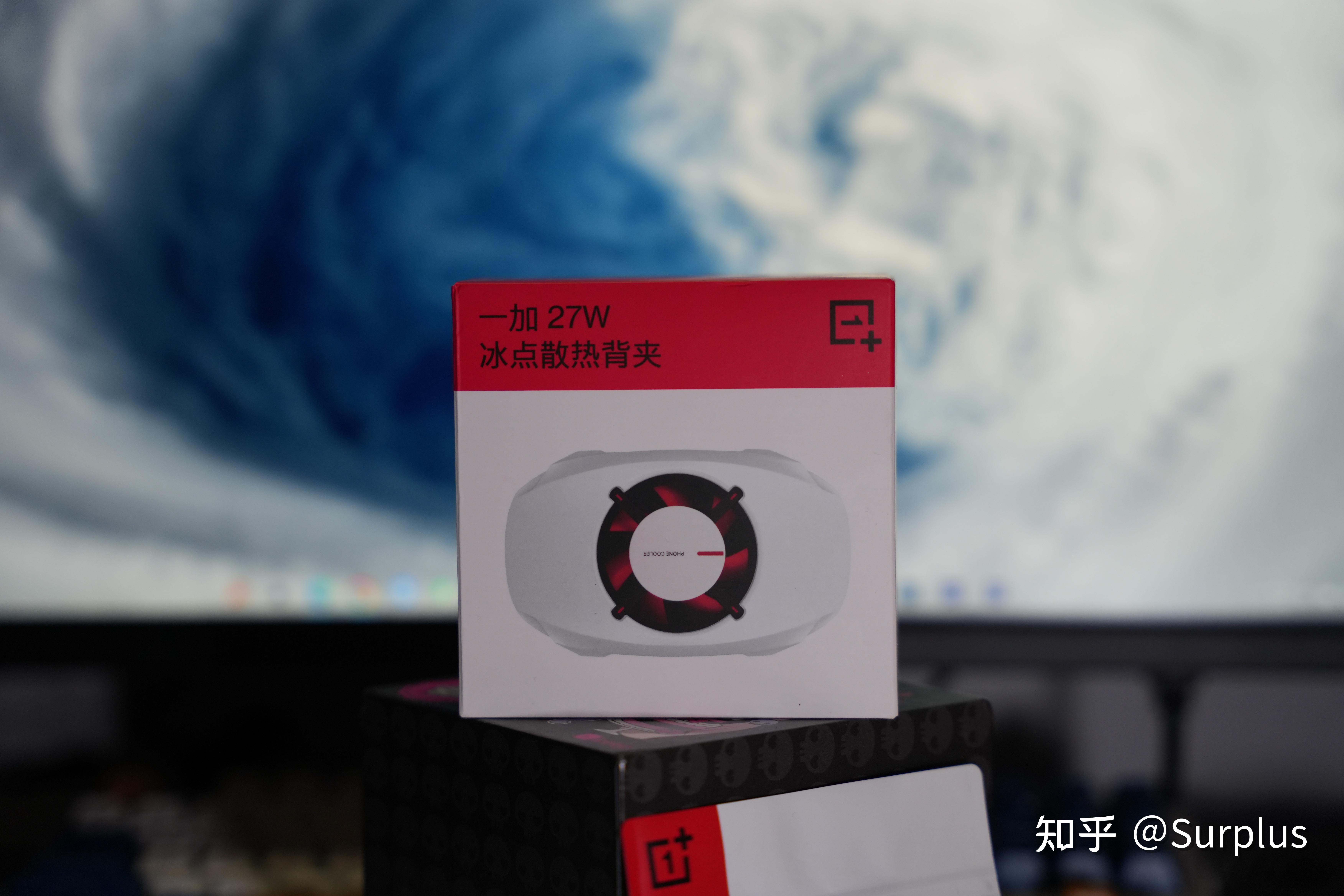 一加27W冰点散热背夹测评 - 知乎