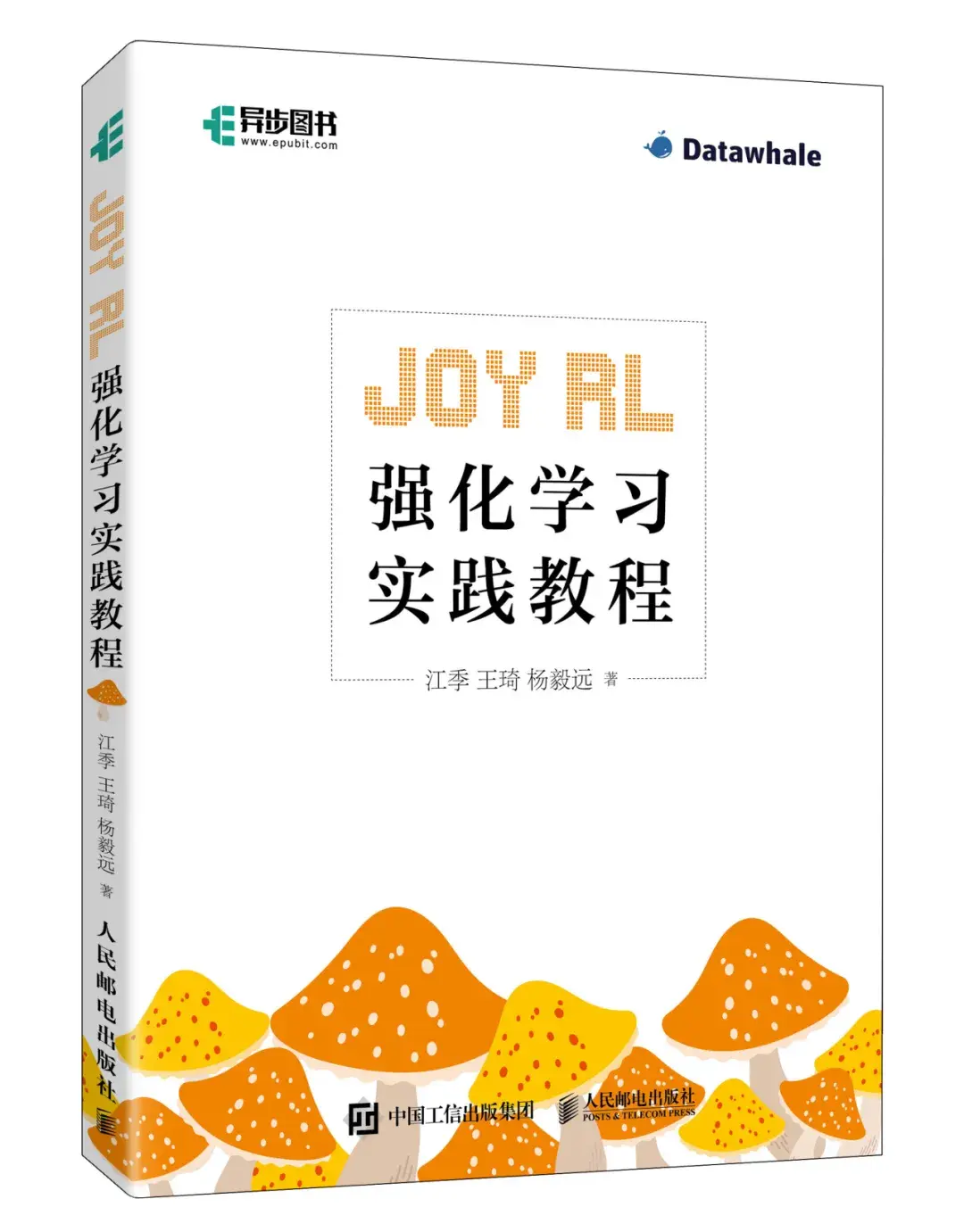 Datawhale蘑菇书重磅出版，看强化学习如何成为AI自主学习的关键力量 - 知乎