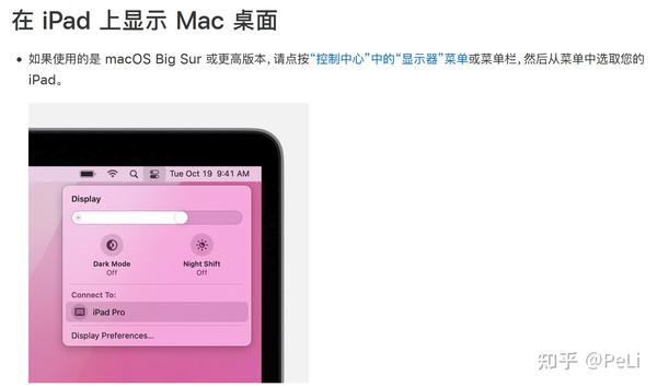 另一种将 iPad 作为 Mac Mini 主屏幕的实现方法 - 知乎