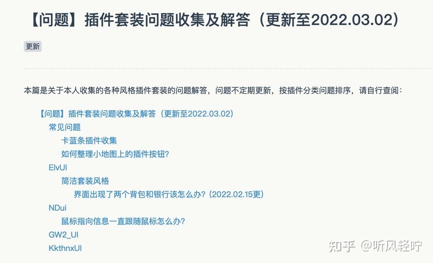 [NDui]WOW最精简的集成插件包NDui（干货） - 知乎
