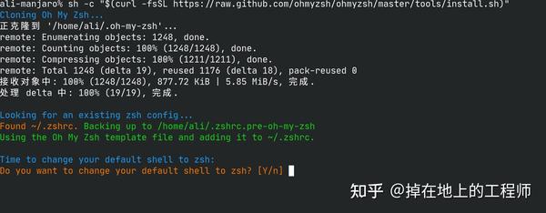 zsh 安装与配置：9步打造高效命令行 - 知乎