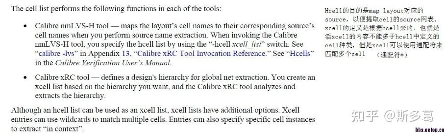 从0到流片：后仿真Calibre寄生参数PEX提取流程经验 - 知乎